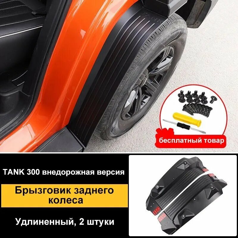 YOJA Защита внешних частей автомобиля