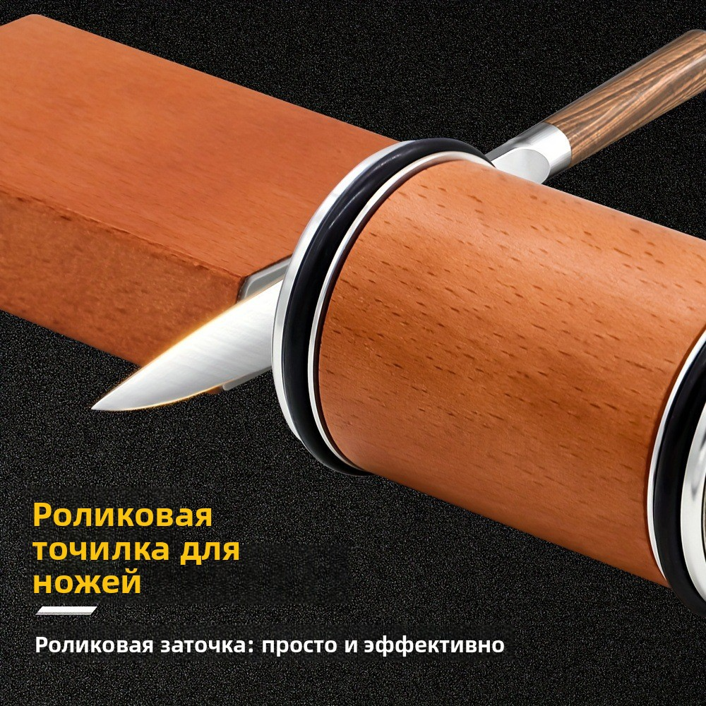 Роликовая точилка для всех видов ножей, цвет черный, углы 15° и 20°.