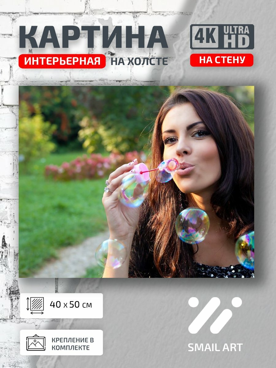 Картина на холсте интерьерная 40 на 50 на стену Брюнетка Portrait для студии портрет декор