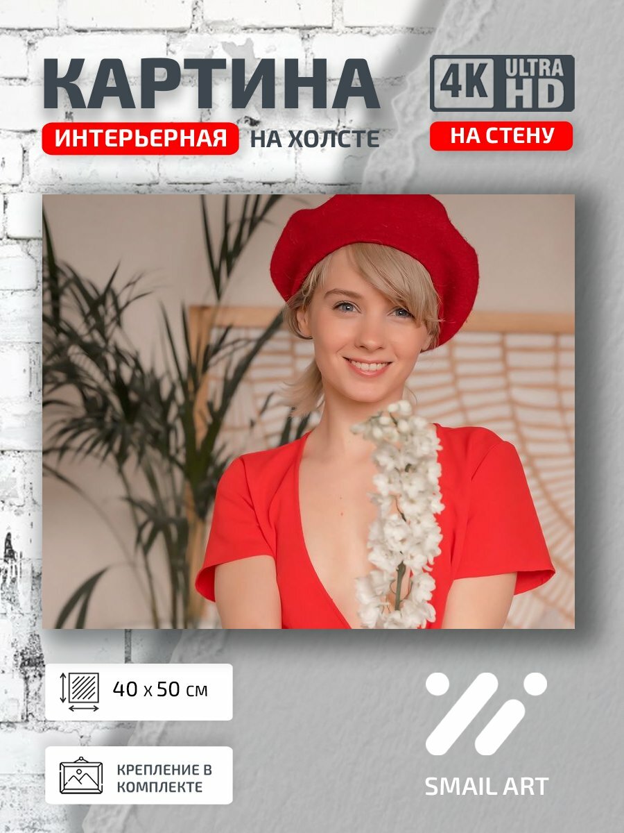 Картина на холсте интерьерная 40 на 50 на стену Красном Portrait для салона красоты портрет