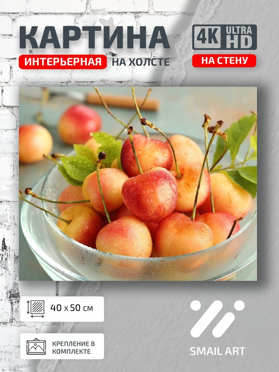 Картина на холсте интерьерная 40 на 50 на стену Пиалка Food для кафе кулинария интерьер