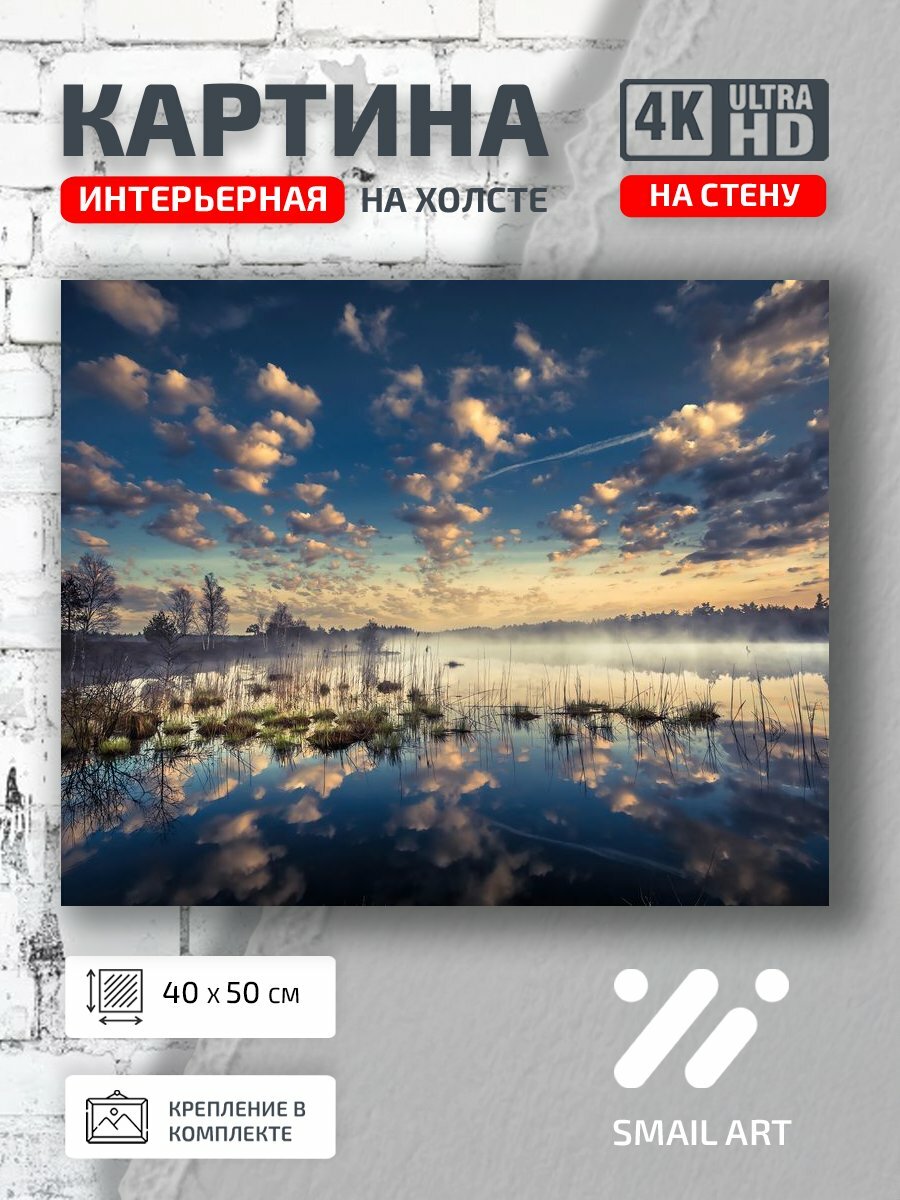 Картина на холсте интерьерная 40 на 50 на стену Облака Landscape для спальни пейзаж декор