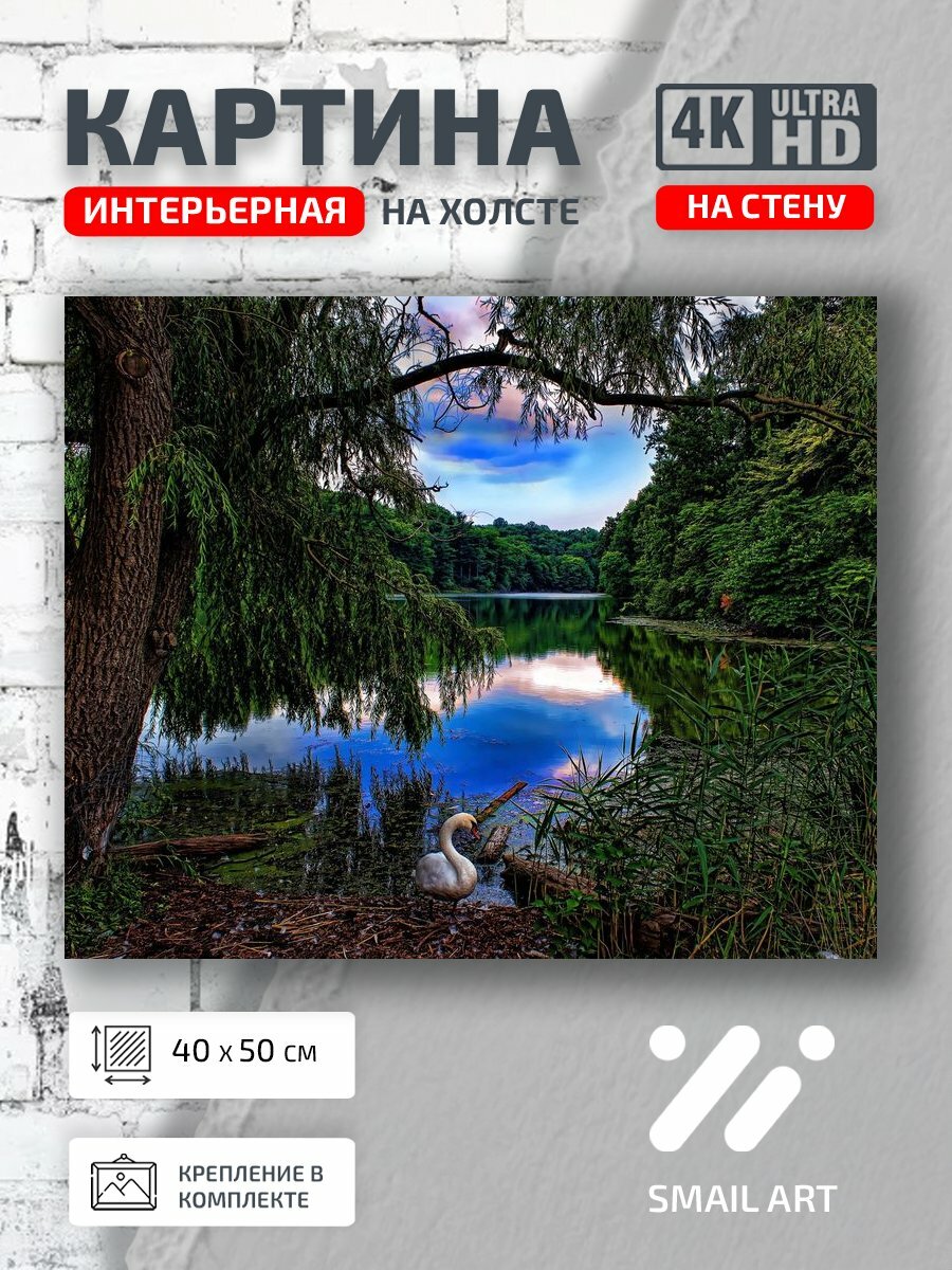 Картина на холсте интерьерная 40 на 50 на стену Воды Landscape для офиса пейзаж интерьер
