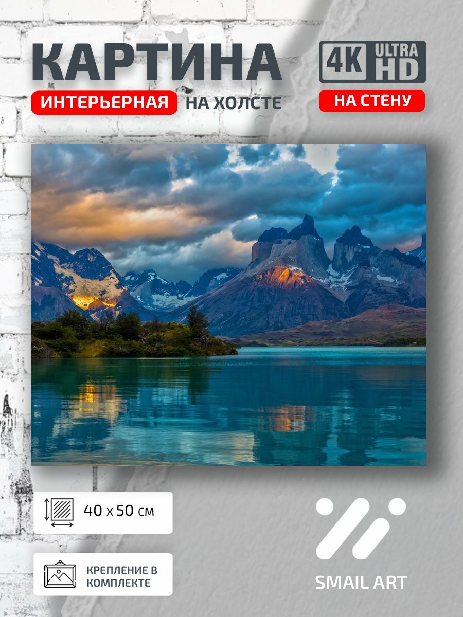 Картина на холсте интерьерная 40 на 50 на стену Горы Landscape для гостиной пейзаж интерьер