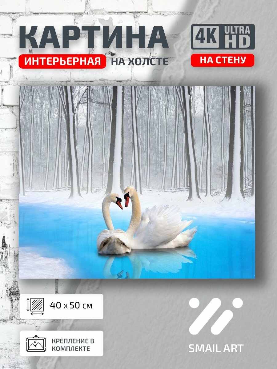 Картина на холсте интерьерная 40 на 50 на стену Дуэт Animal для детской animal style декор