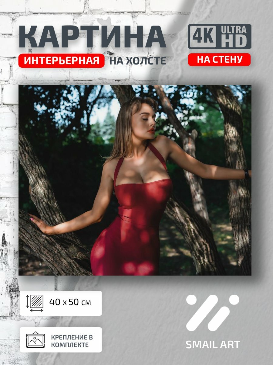 Картина на холсте интерьерная 40 на 50 на стену Позирует Portrait для салона красоты декор
