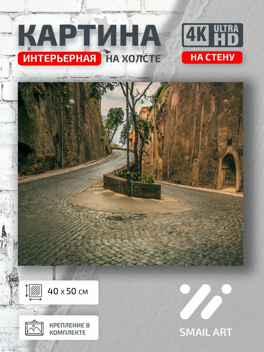 Картина на холсте интерьерная 40 на 50 на стену Италии City для кабинета урбанистика декор