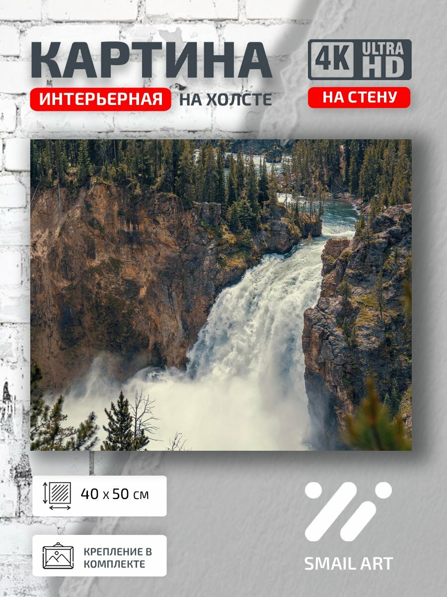 Картина на холсте интерьерная 40 на 50 на стену Река Landscape для гостиной пейзаж интерьер