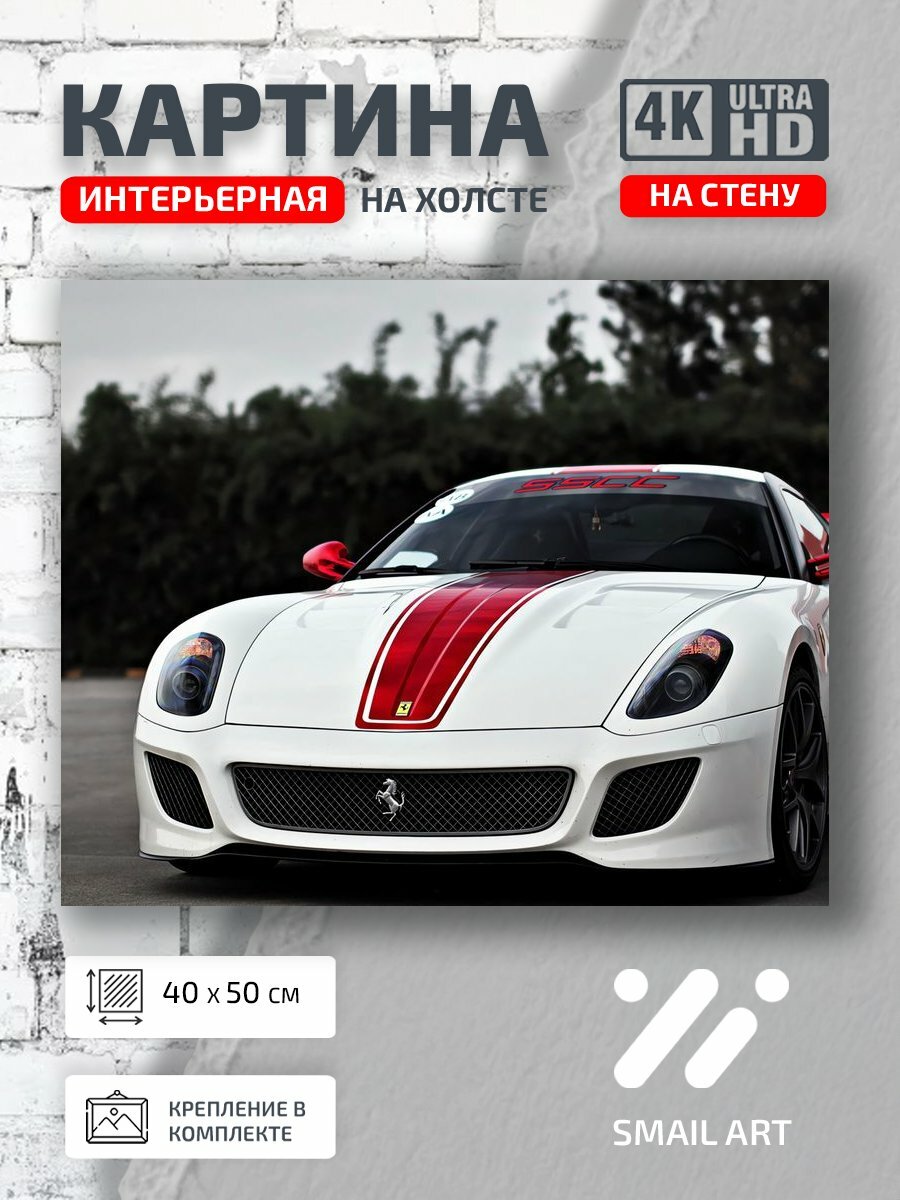 Картина на холсте интерьерная 40 на 50 на стену Белый gtb для геймера авто дизайн интерьер