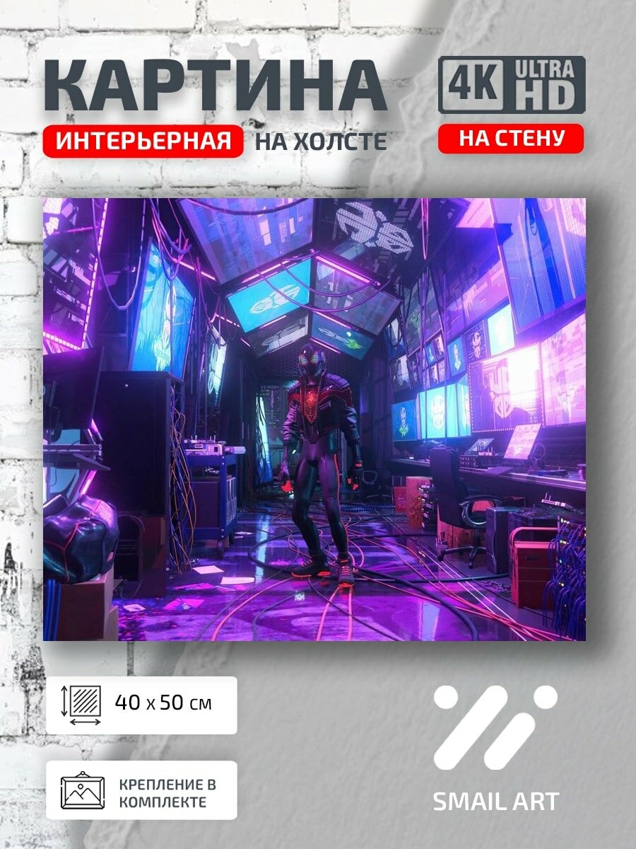 Картина на холсте интерьерная 40 на 50 на стену Miles Morales для гостиной атмосфера