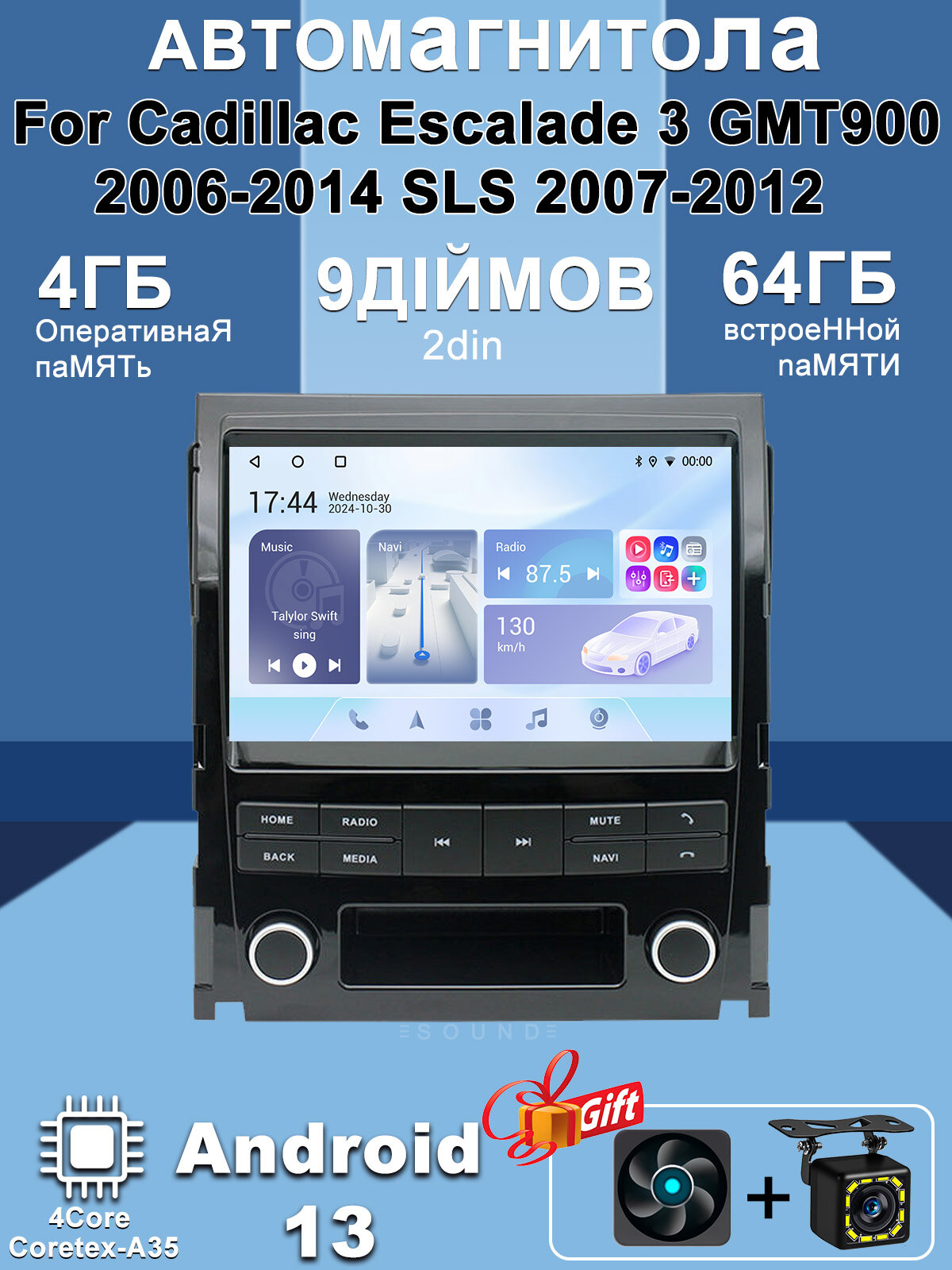 Штатная Магнитола для Cadillac Escalade 3 GMT900 2006 - 2014 SLS 2007 - 2012, с камерой заднего вида. QLED экран 9 дюймов, Wifi 2din с сенсорным экраном, usb и блютузом
