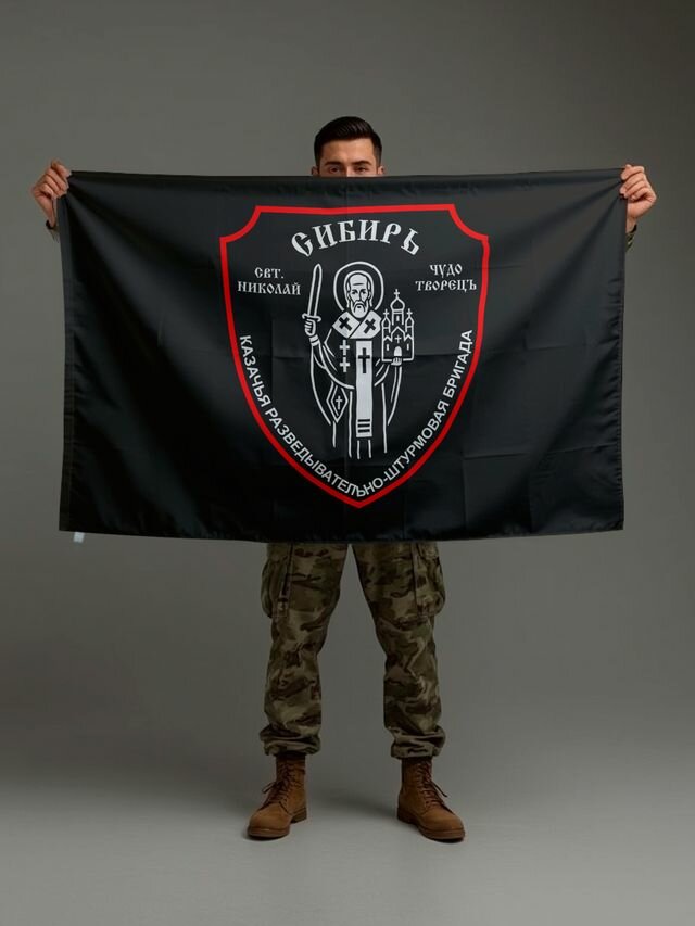 Флаг казачьей бригады Сибирь Добровольческого корпуса, 70х105 см на сетке для флагштока
