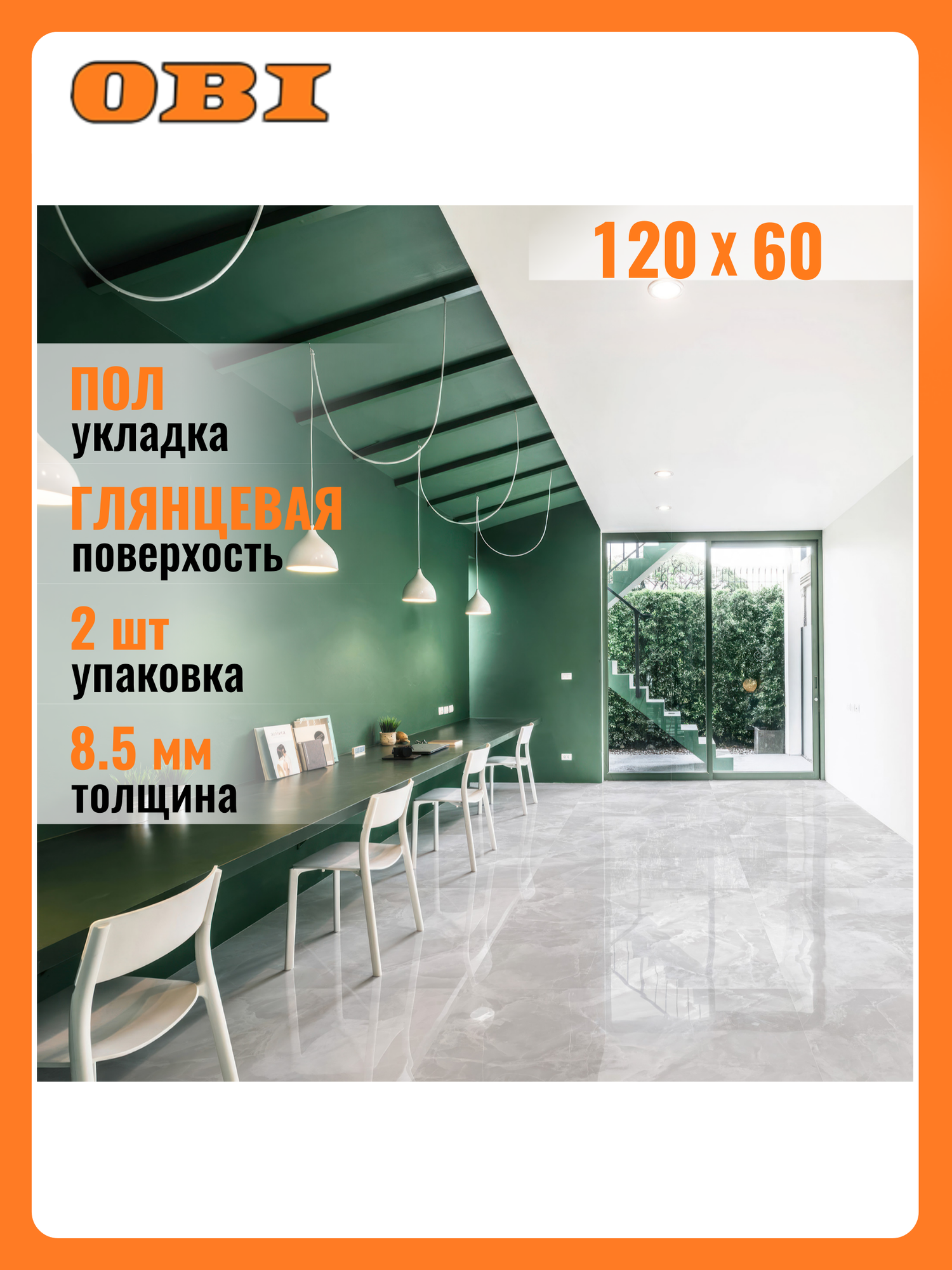 Керамогранит Global Tile Favorito белый полированный 60X120 см 1,44 м²