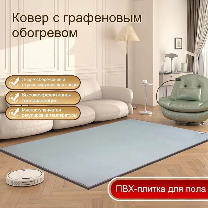 Графеновое электрическое одеяло, 100*50см