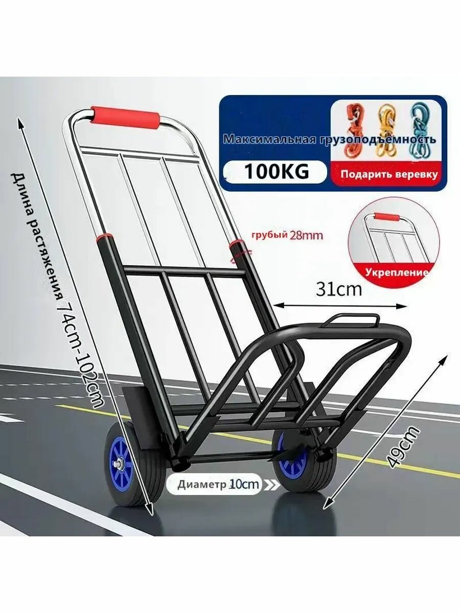 Грузовая тележка для инструментов, 100 кг, прорезиненные колеса, складная
