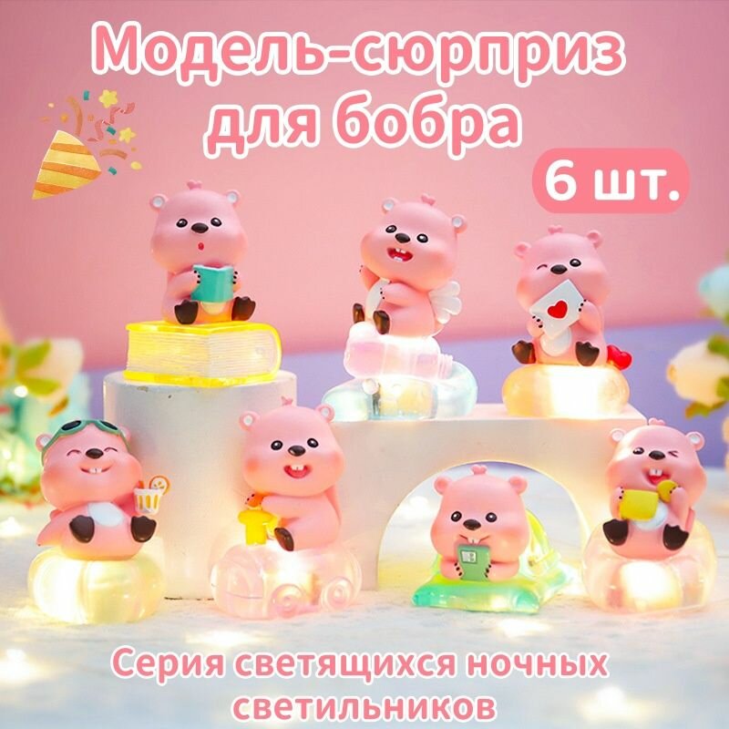 Фигурка