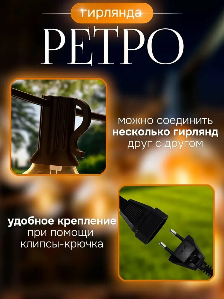 LIGHT DECOR Электрогирлянда уличная Ретро Накаливания 50 ламп, 15 м, питание От сети 220В