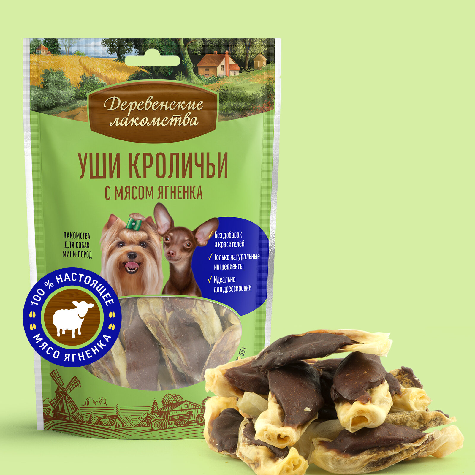 Уши кроличьи с мясом ягненка Лакомство для собак мини-пород "Деревенские лакомства" , 55 гр.