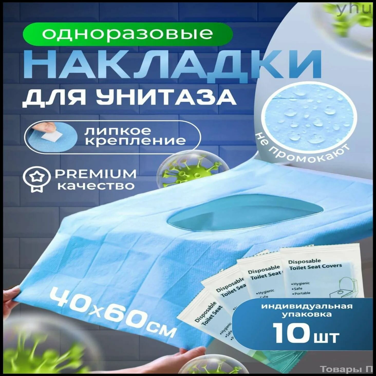 Самый популярный в 2025 годуПокрытие на сиденье унитаза