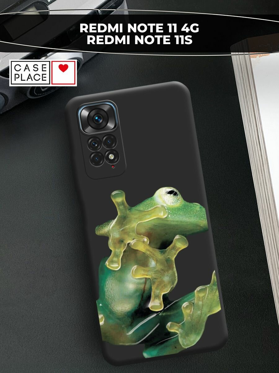 Чехол на Xiaomi Redmi Note 11 4G Global/Redmi Note 11S / Редми нот 11/11S с принтом Зеленая лягушка 2
