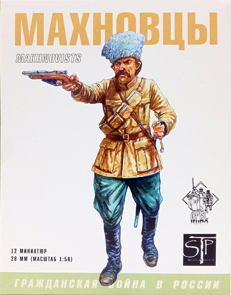 Набор оловянных солдатиков Арес Махновцы, 1/56 RA-43