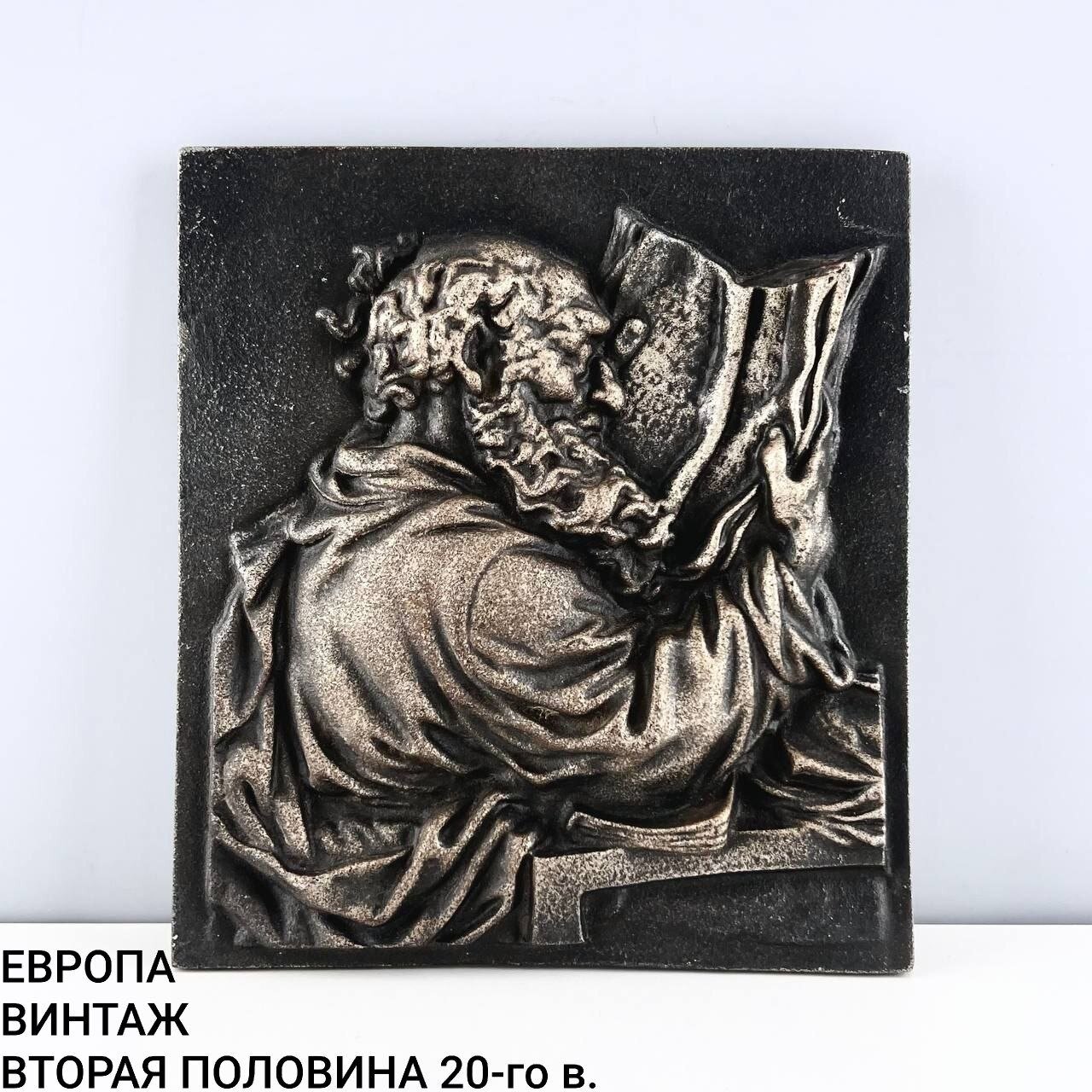 Винтажный барельеф "Ученый". Автор и Л. Пош. Чугун, голландская сажа, позолота. Европа, вторая половина XX в.