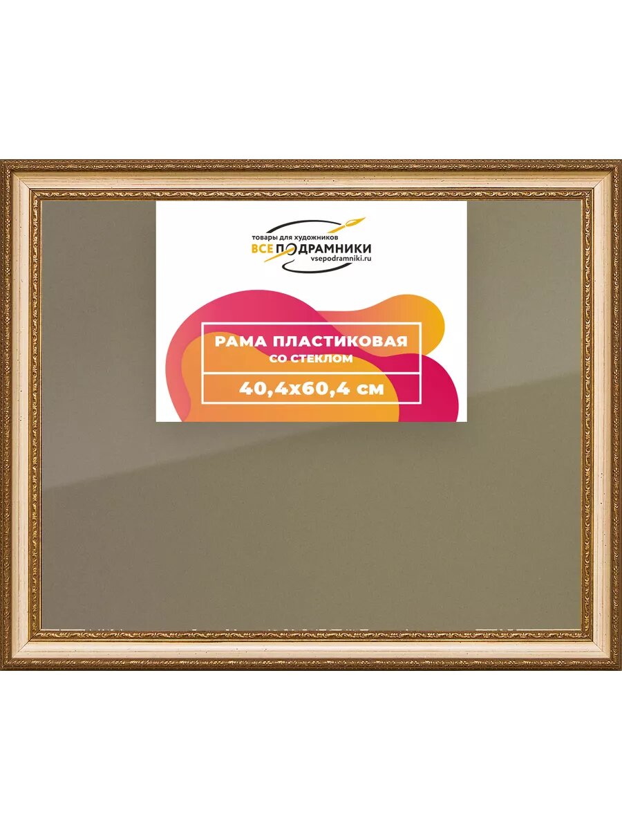 Рамка 40x60 фоторамка, для постера и фото, со стеклом и задником