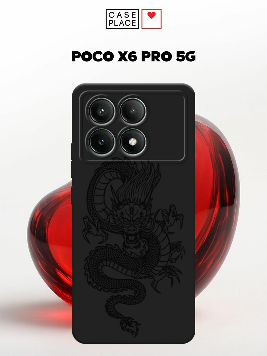Черный матовый чехол на Xiaomi Poco X6 PRO 5G / Поко X6 Про 5G с принтом Китайский дракон