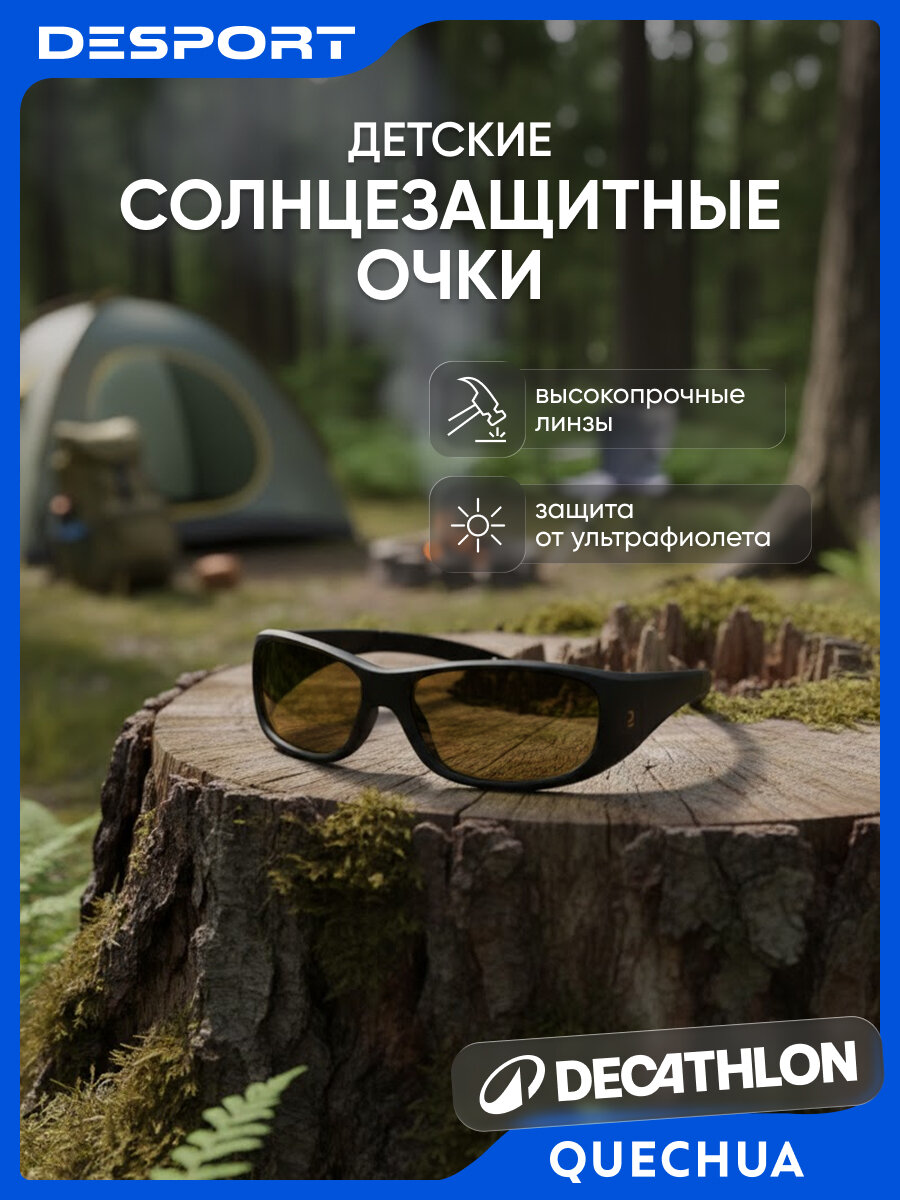 Солнцезащитные очки