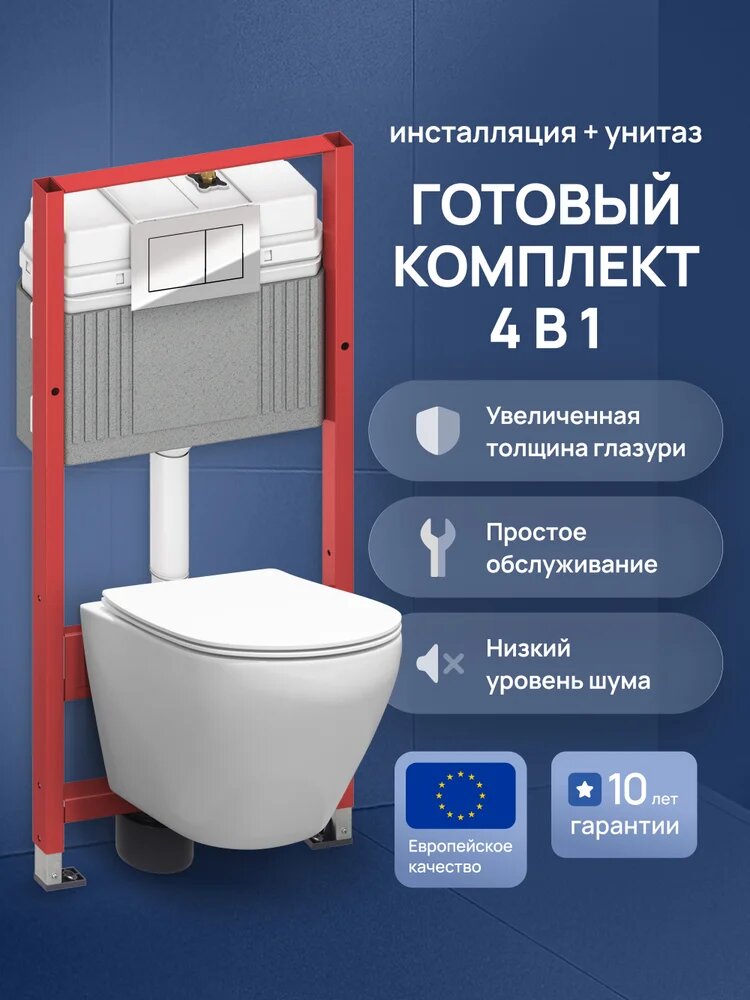 Комплект 4 в 1: Инсталляция TECE Now 9400412 / Унитаз подвесной STWORKI Кронборг S28401WH безободковый, с микролифтом / Комплект шумоизоляции, Кнопка хром глянцевый