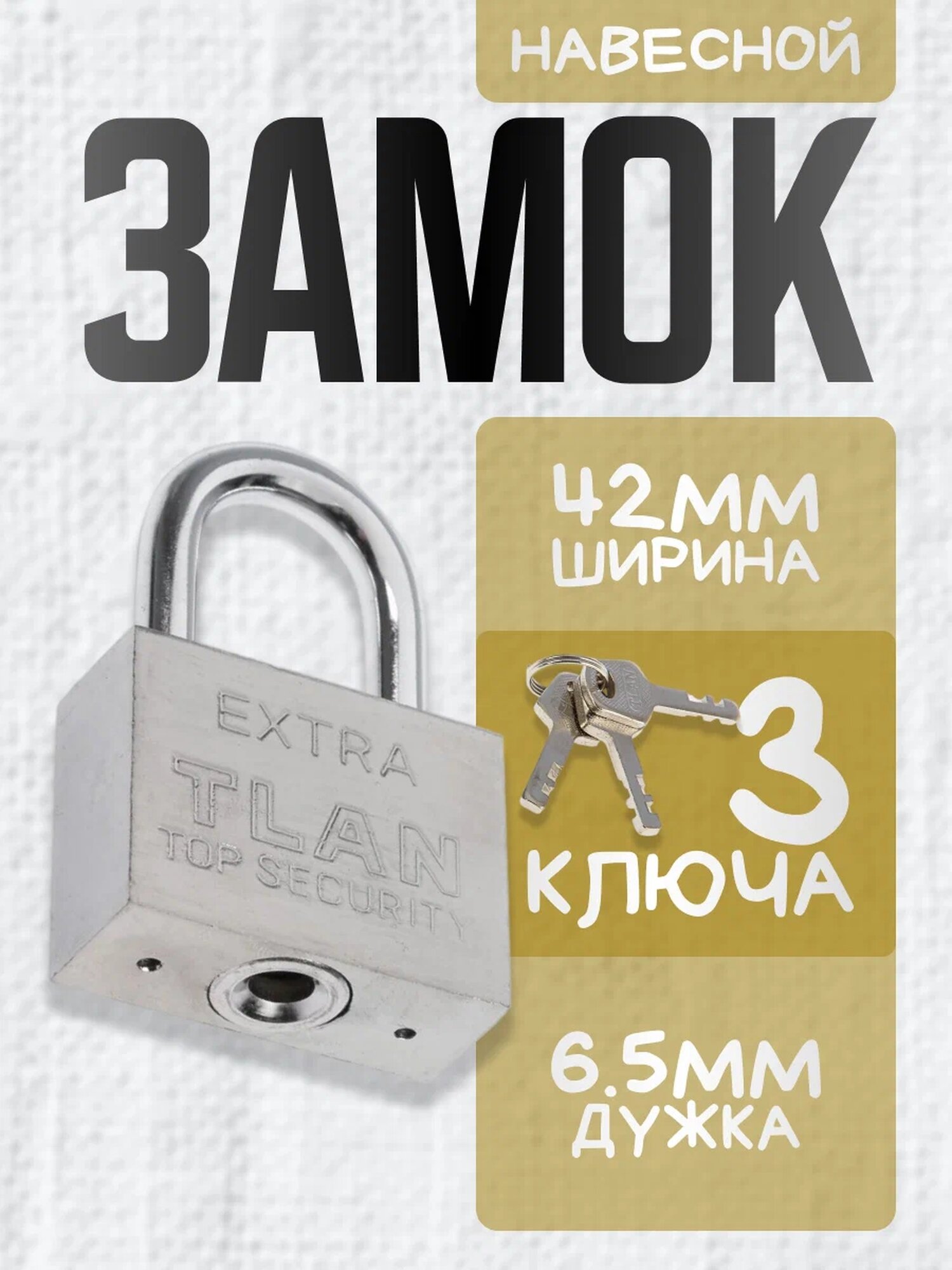 Замок навесной тундра тип 5, 6 х 50 мм, 1 штука, цвет серебристый