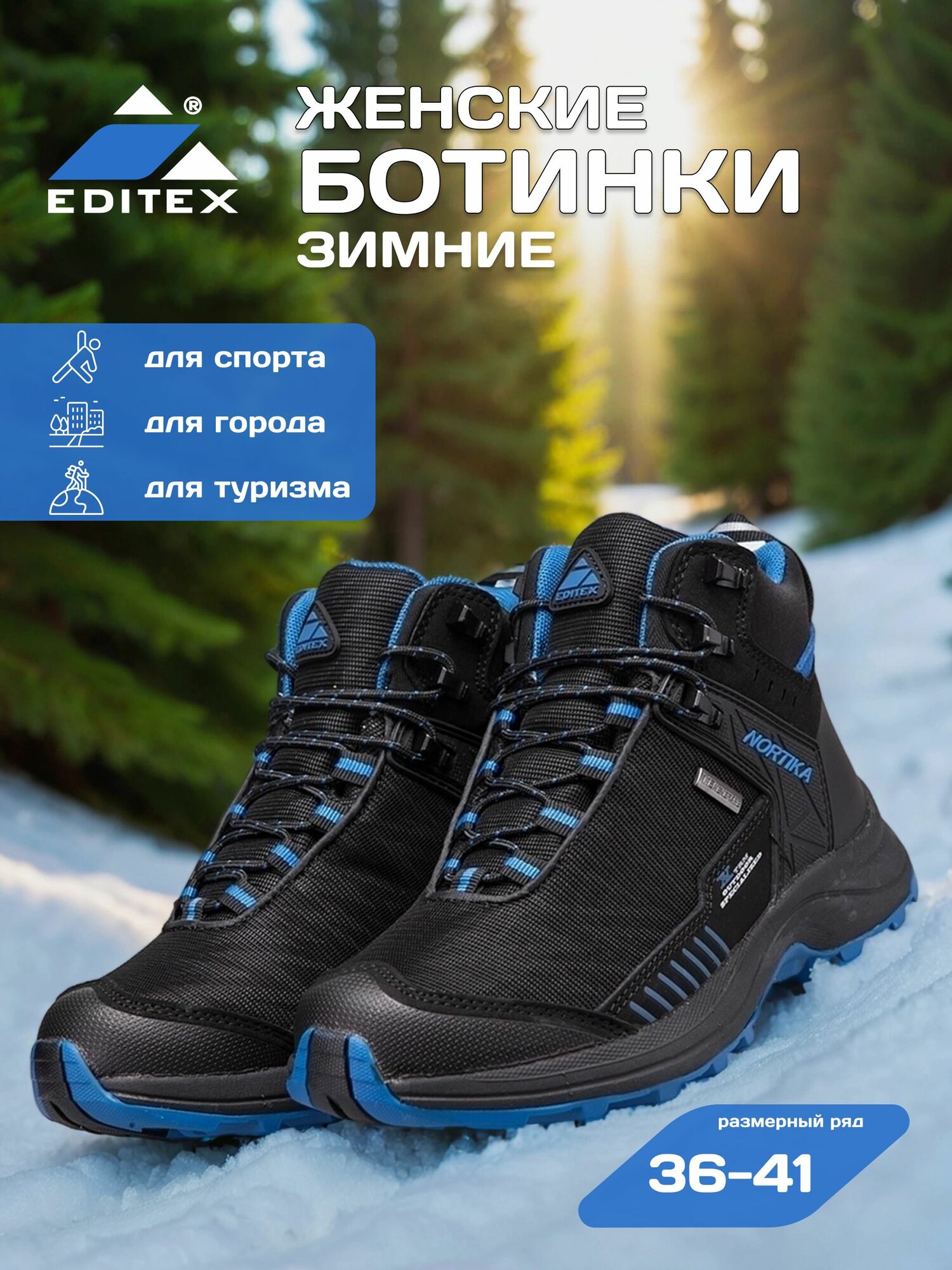 Ботинки