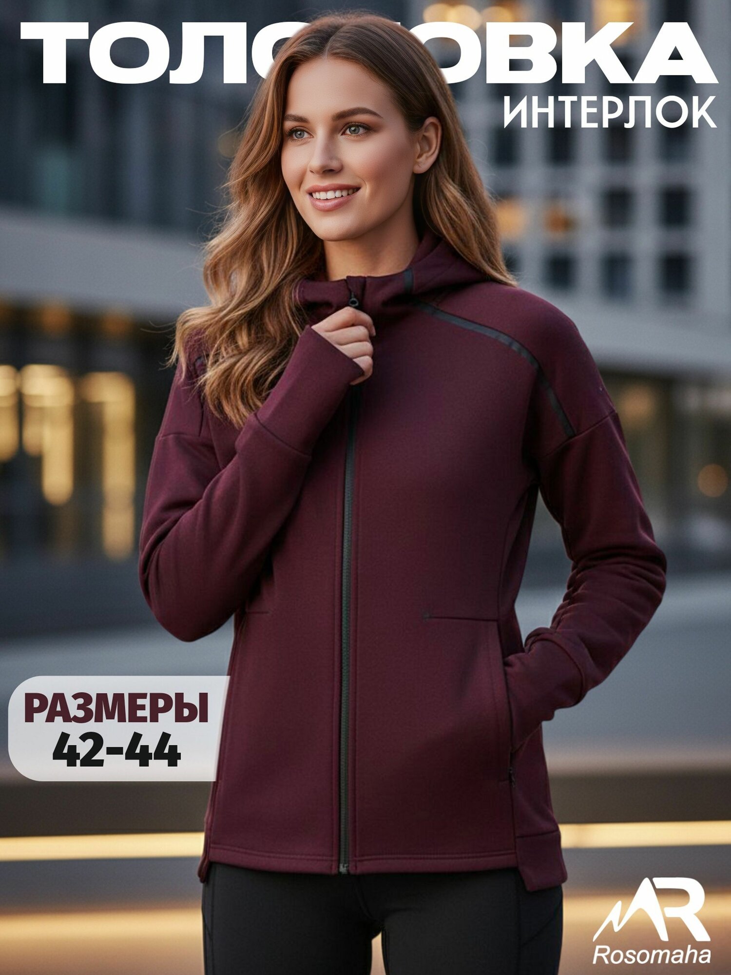 Термоводолазка Базовая коллекция