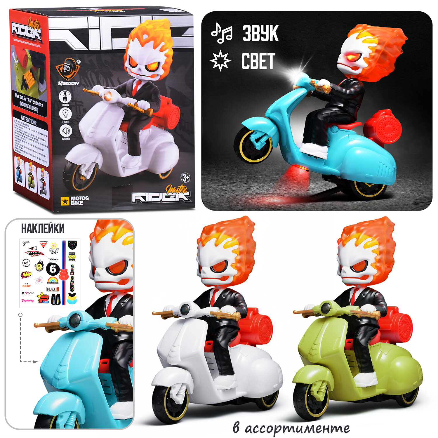 Мотоцикл T36 "Гонки во тьме", 21х9х22 см, свет, звук, в коробке