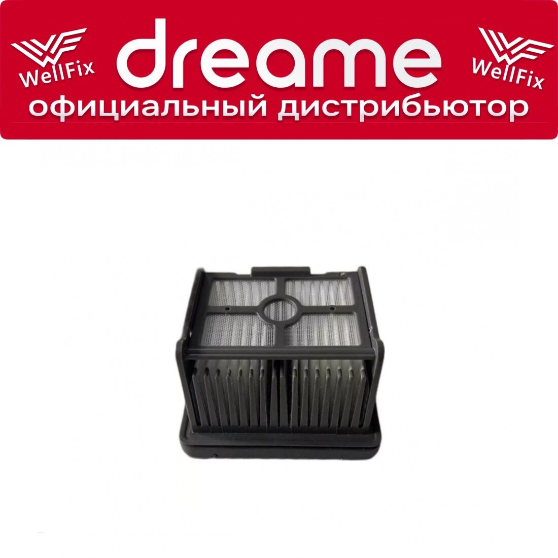 Фильтр для Dreame M12 / H12 Pro / H12 Dual / H12 S / H12S AE / H13 Pro