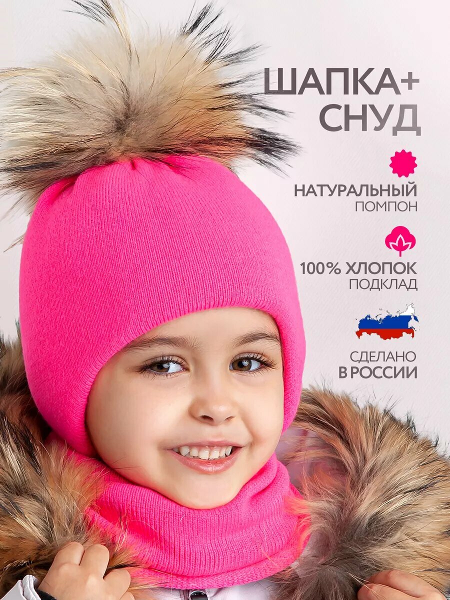 Шапка-бини Зима 2025 для девочек