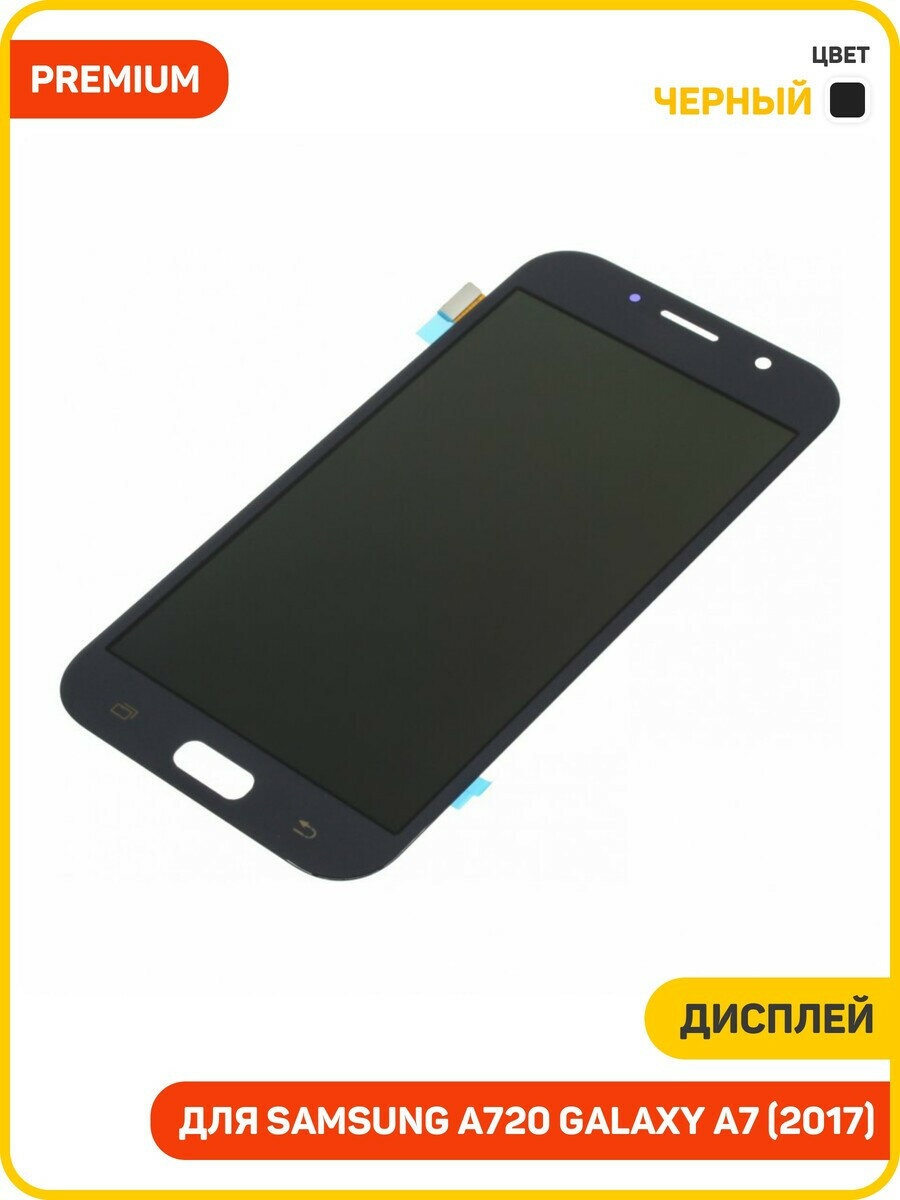 Дисплей для Samsung A720 Galaxy A7 (2017) (в сборе с тачскрином) черный, AAA