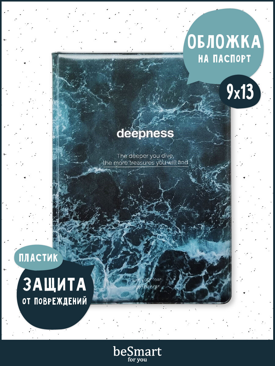 Обложка для паспорта