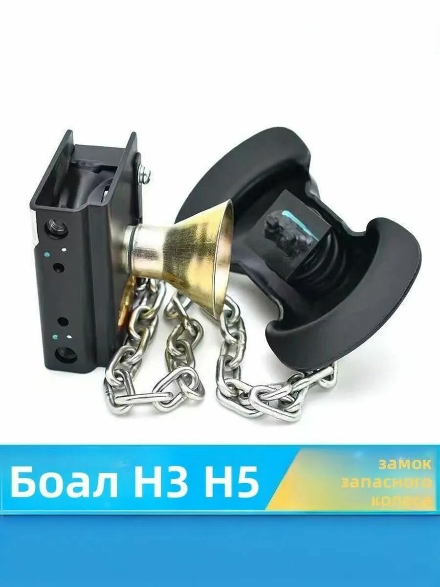 Кронштейн лифт запасного колеса для Great Wall Hover H3 H5 - крепление запаски для монтажа и доступа, под запаску