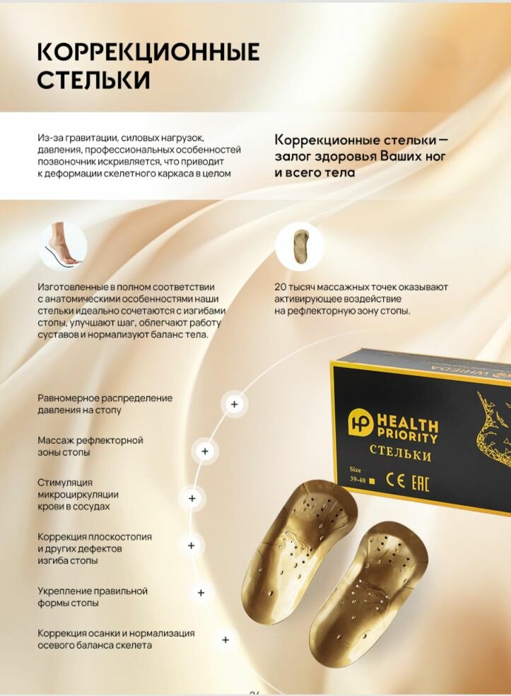 Стельки для обуви — фото 1