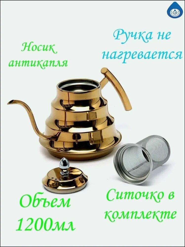 Сифон для варки чая и кофе, 1201 мл