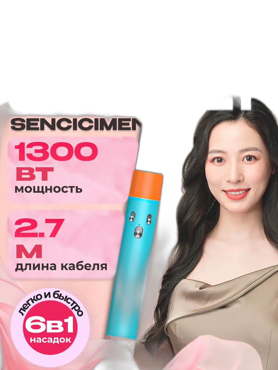 Стайлер X9 Pro для волос 6 в 1 профессиональный