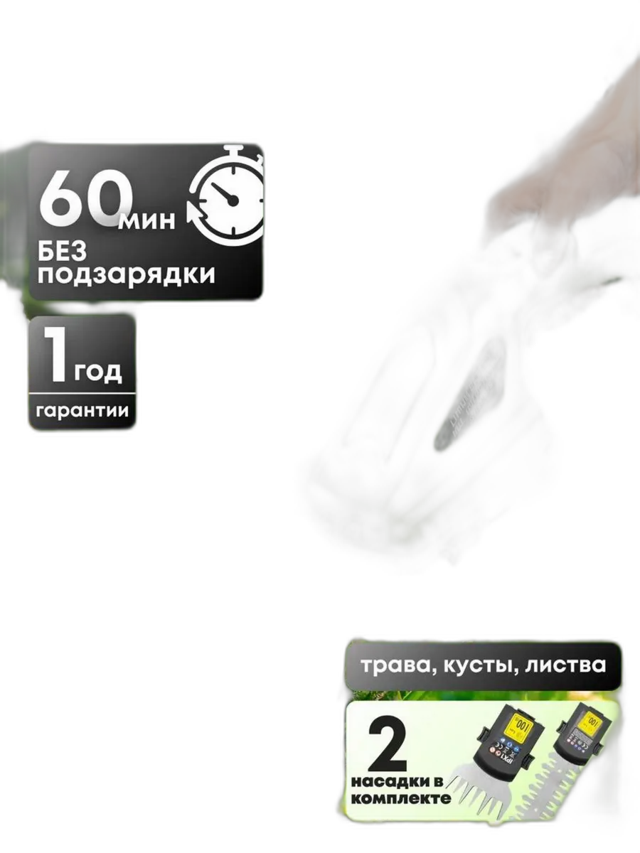 Кусторез аккумуляторный ножницы садовые