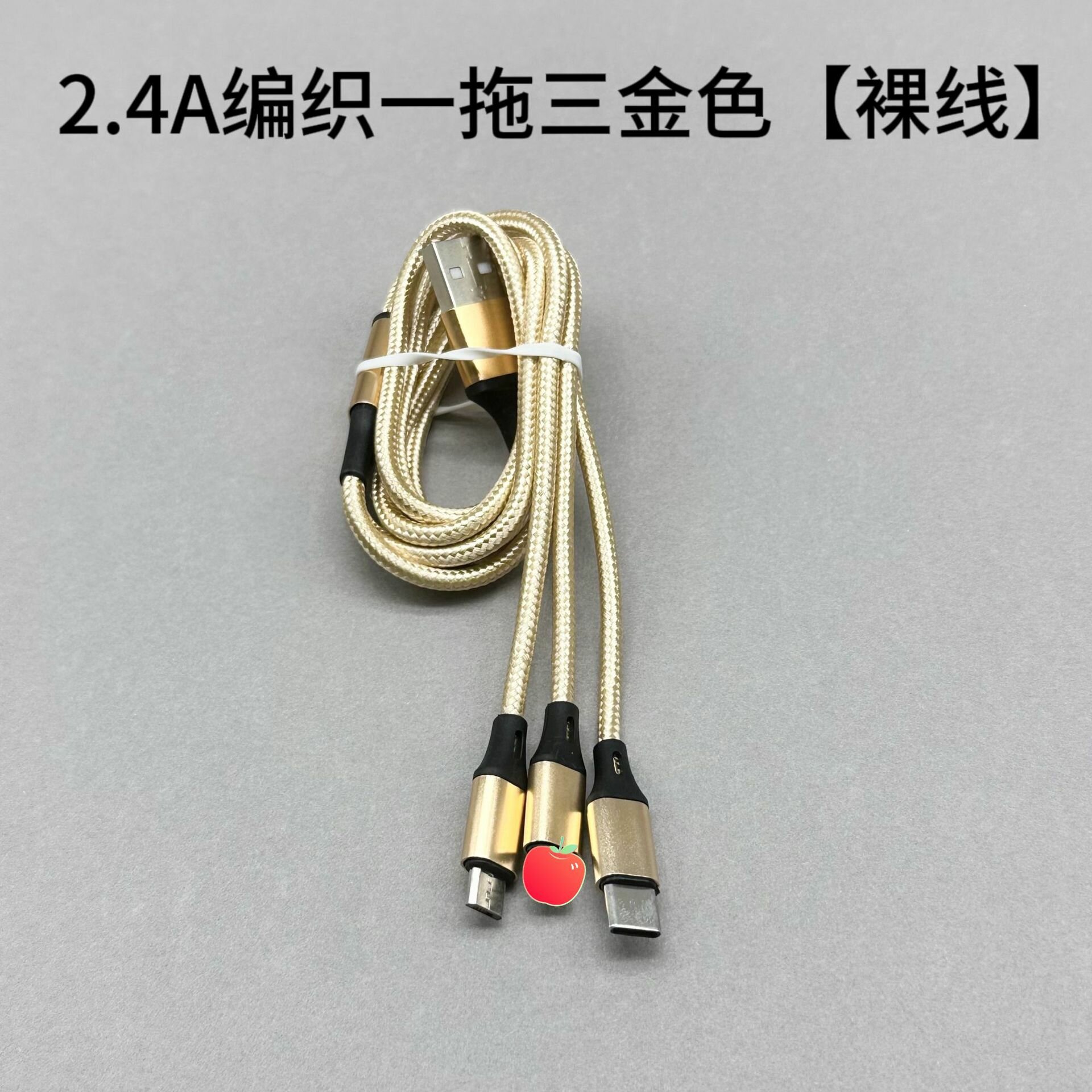 2,4 м Черный браидированный кабель USB-C к 3x USB-A золотой, голый провод для iPhone Huawei