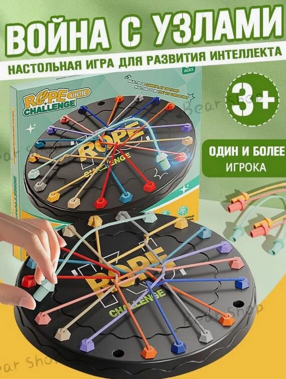 Настольная игра Умный узел, логическая головоломка с шнурками для всей семьи, развивающая концентрацию и пространственное мышление, карточные миссии и режим на время, компактная игра в дорогу