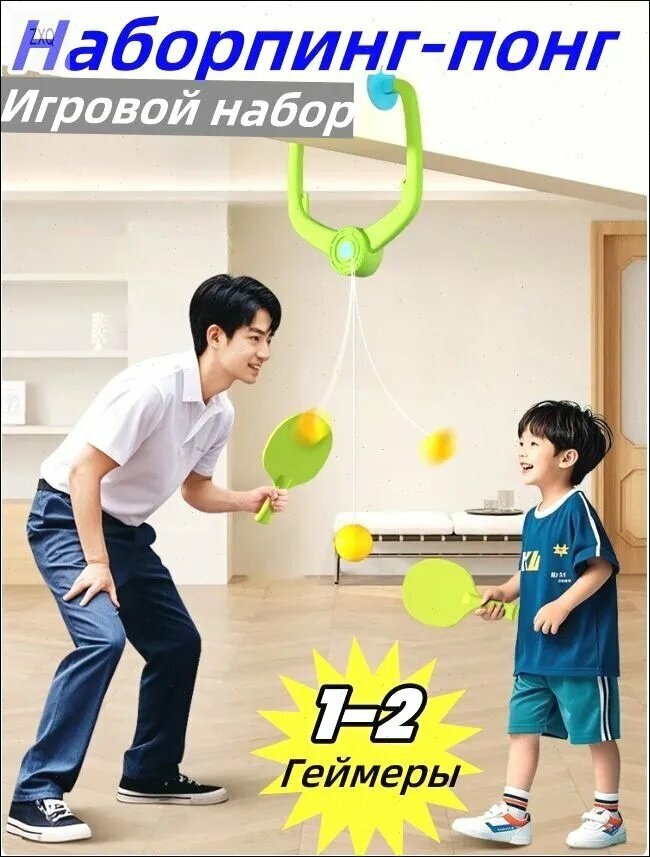 Подвесной теннис на веревке на дверь для детей для дома, детские подвижные спортивные игры