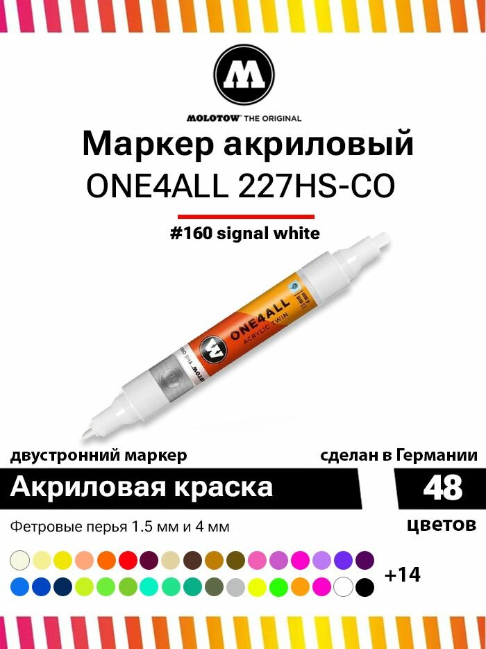 Акриловый двусторонний маркер для граффити, дизайна и скетчинга Molotow One4all 227HS-CO 227411 белый 1,5 / 4 мм