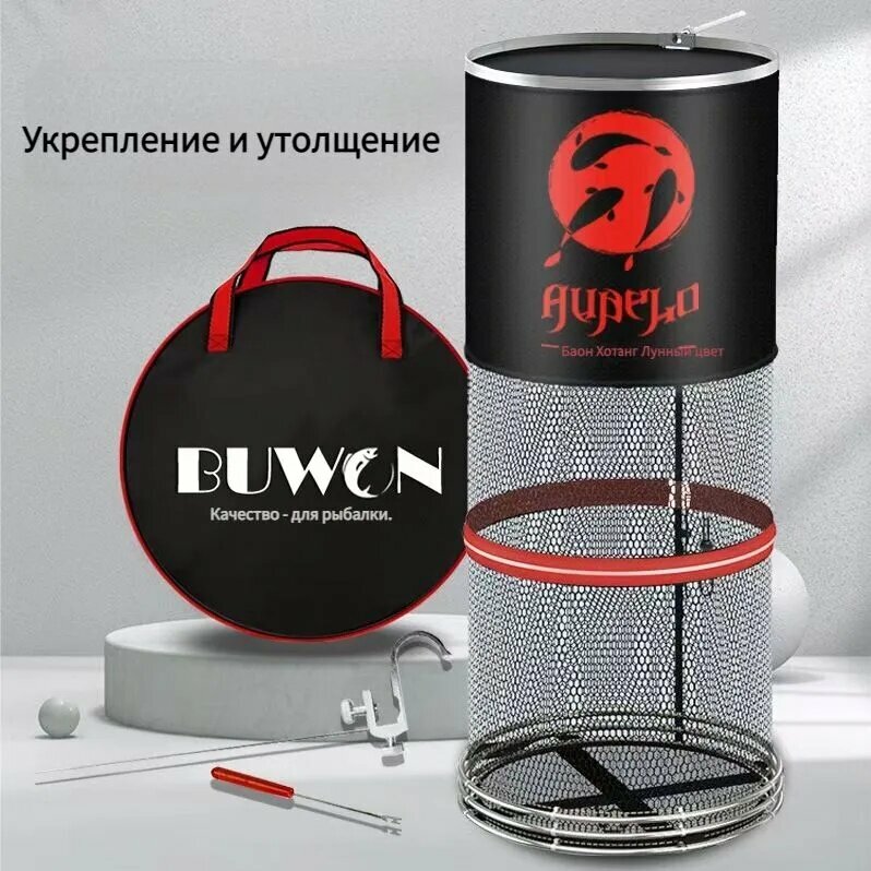 Садок, 80 см