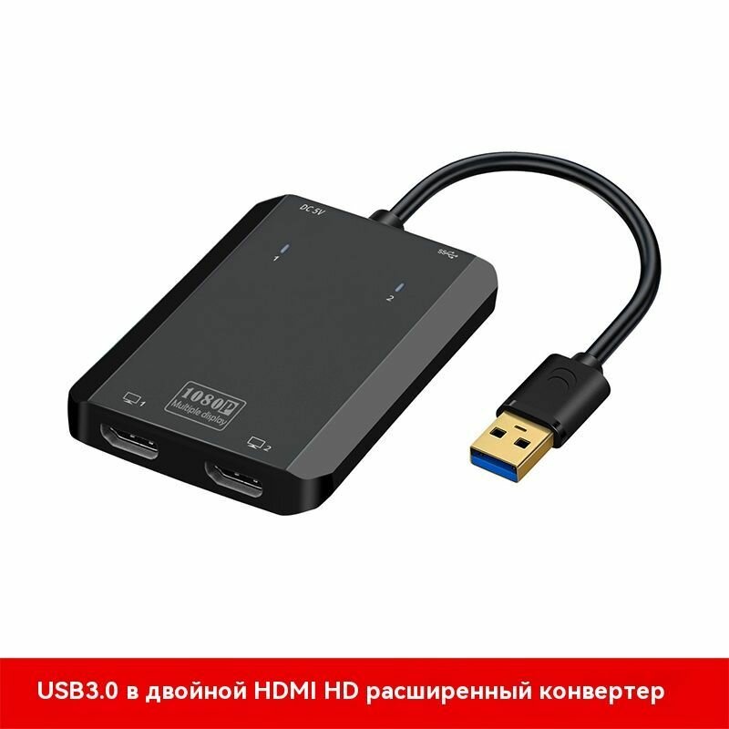 Адаптер USB 3.0, в 2 HDMI, для Windows/Mac/Android/HarmonyOS, 2 выхода, черный