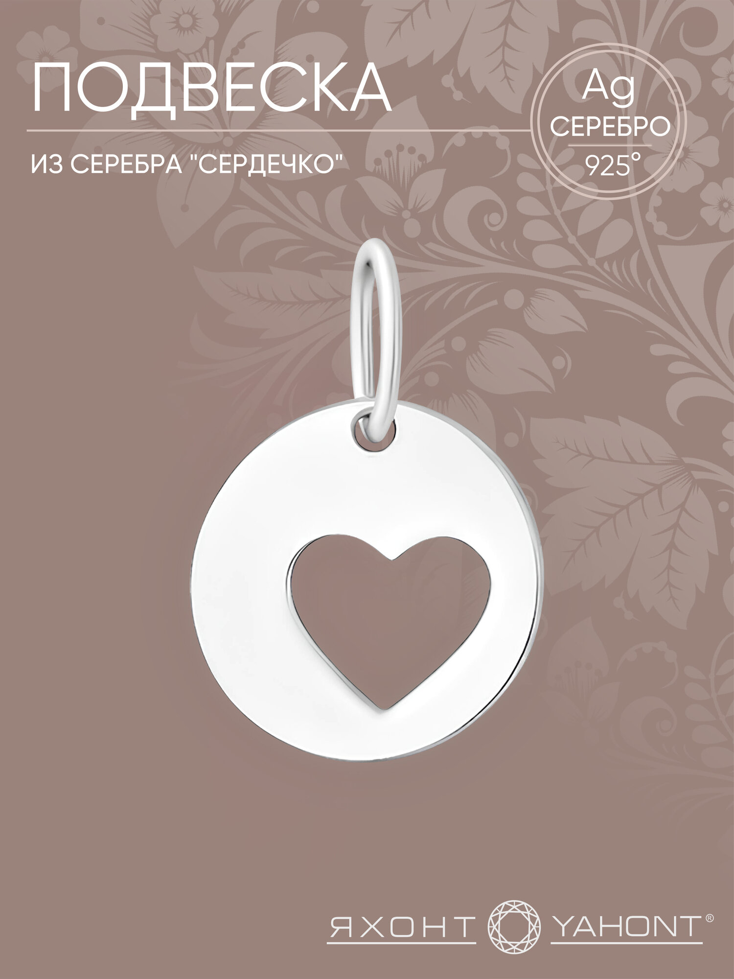 Подвеска, серебро, 925 проба, родирование